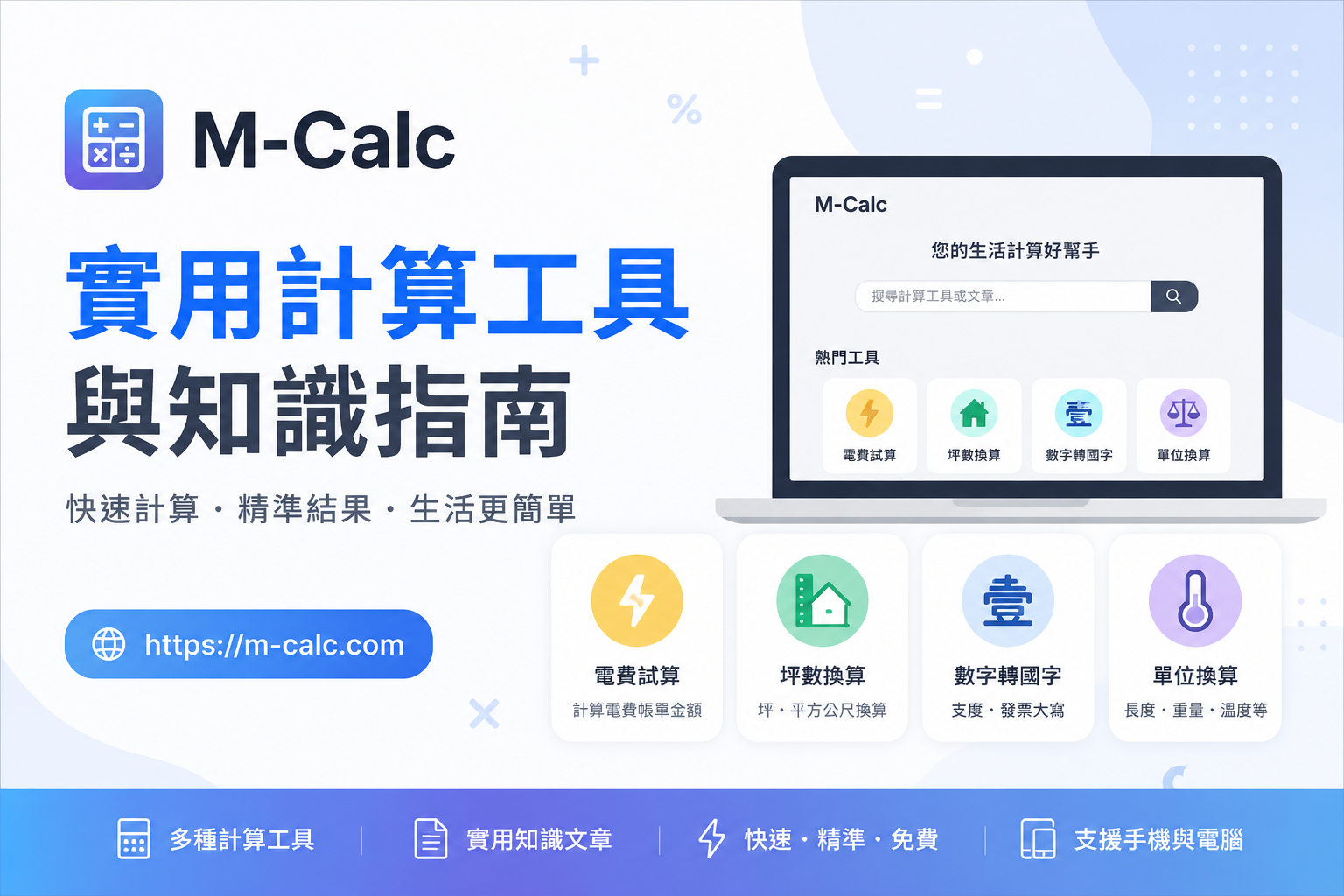 紫微斗數排盤 | 免費命盤查詢 - M-Calc